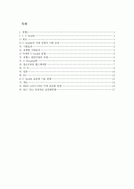 유헬스-1페이지