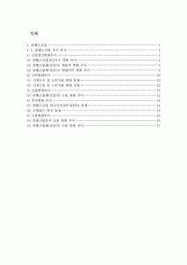 콘텐츠산업-1페이지