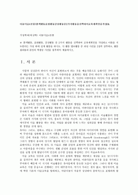 아동미술4공통)탐색활동표현활동감상활동중2가지활동을선택하여교육계획안을작성0k-1페이지