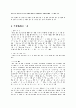 한문고전강독4공통)漢詩를 종류별로 구분하고 각각의 성격에 대해 서술하되, 그것에 해당되는 작품을 한 편씩 골라 그것에 대한 감상을 함께 넣어서 하시오00-1페이지