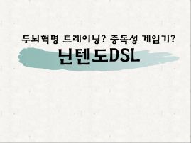 [분석/조사] 브랜드개성,브랜드전략,마케팅,브랜드,브랜드마케팅,기업,서비스마케팅,글로벌,경영,시장,사례-1페이지