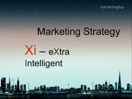 마케팅 전략(Marketing Strategy) - 자이(Xi) – eXtra Intelligent-1페이지