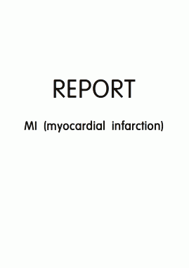 케이스 스터디(Case Study) -  심근경색 (MI ; myocardial infarction)-1페이지