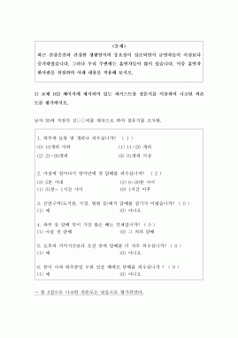 흡연자의 금연을 위한 사례문제 (방송통신대학교 간호학과)-1페이지