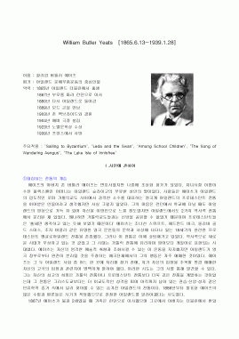  William Butler Yeats (윌리엄 버틀러 예이츠)-1페이지