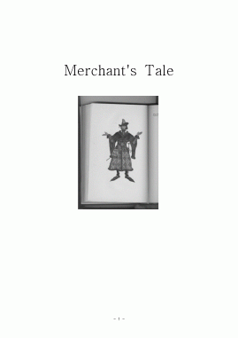 Merchants Tale (상인 이야기)-1페이지