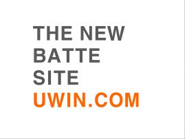 유윈닷컴 (THE NEW BATTE SITE UWIN.COM)-1페이지