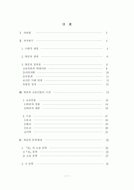 허균_논문-1페이지