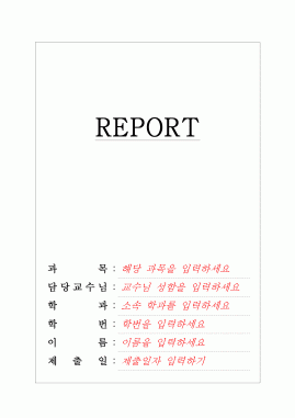 영유아교수방법-강의에서 다루어진 효과적(효율적)인 발문 방법에 기초하여 만 4-5세 학급에서 다루어질 수 있는 수업계획안을 다음 사항에 지시된 내용이 포함되도록 작성하시오-1페이지