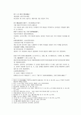 봉신연의 17회 18회-1페이지