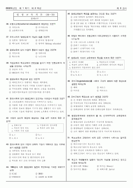 평생교육개론 제1학기 제2학년 기말 계절기출문제-1페이지