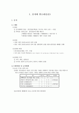 중세국어문법론(안병희) 정리본-1페이지