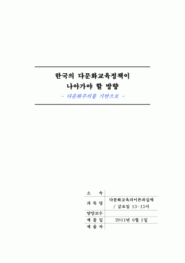 교육과사회-1페이지