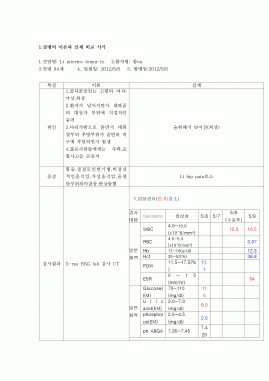 case study - Lt intertro femur fx-1페이지