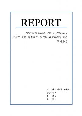 도서 출판 산업의 유통 경로-1페이지