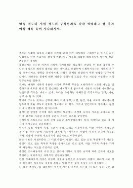 명목 척도와 서열 척도의 구성원리를 각각 설명하고 한 가지 이상 예를 들어 서술.-1페이지