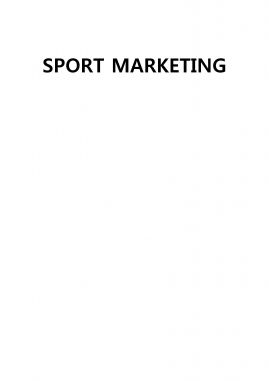 스포츠 마케팅 (SPORT MARKETING) 4P - 관악구청 문화체육 마케팅믹스-1페이지