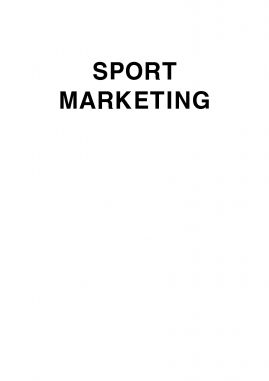 스포츠 마케팅 (SPORT MARKETING) - 스포츠를 통한 마케팅-1페이지