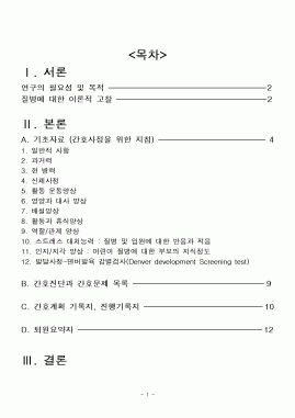 IgA nephropathy(IgA 신병증) Case Study-1페이지