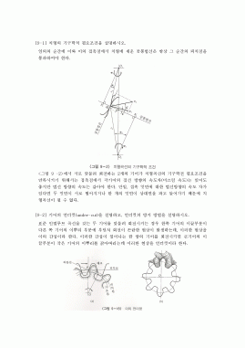 9장 연습문제 (01~14)-1페이지