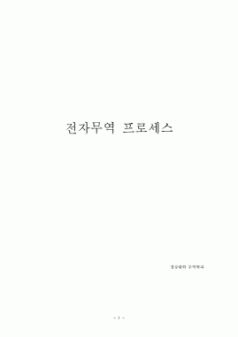 scm필요성-1페이지