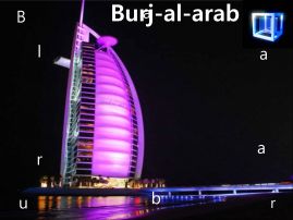Burj-al-arab(버즈 알 아랍) 호텔 브랜드 및 경영전략 사례, 마케팅, SWOT, 두바이 7성급 호텔, 거시환경분석, STP, 4P, 차별화전략, 애드워드권, 전망, 비평.ppt-1페이지