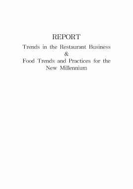 [해석/번역] Trends in the Restaurant Business (레스토랑 사업의 경향) & Food Trends and Practices for the New Millennium (음식 경향과 새로운 천년을 위한 연습)-1페이지