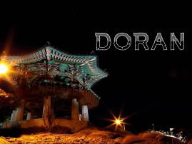 레스토랑창업 계획서(퓨전주점) - DORAN(도란)-1페이지