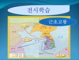 <사회 전시학습, 교생실습> 신라.ppt-1페이지