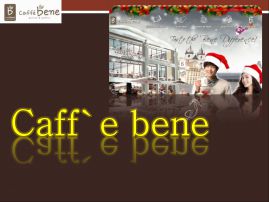 카페베네(Caff`e bene) 경영전략 분석 (마케팅,STP,SWOT,4P,원두시장,커피전문점,커피시장,로스팅플랜트,성공전략,문제점,개선방안,스타마케팅)-1페이지