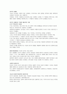 상식적 실재론-1페이지