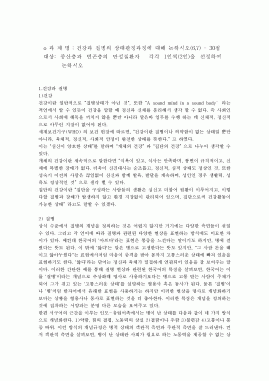  건강과 질병의 상태판정과정에 대해 논하시오(6,7) 대상: 중산층과 빈곤층의 만성질환자  각각 1인씩(2인)을 선정하여 논하시오-1페이지