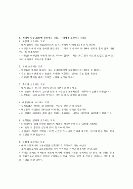 비형식적 오류의 제 종류-1페이지