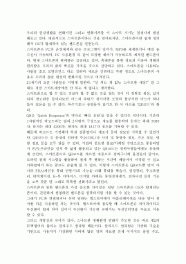 인터넷과 정보통신-1페이지