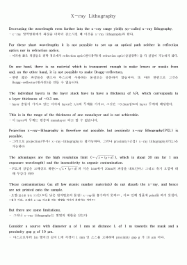 X-ray Lithography(리소그래피) 정리-1페이지