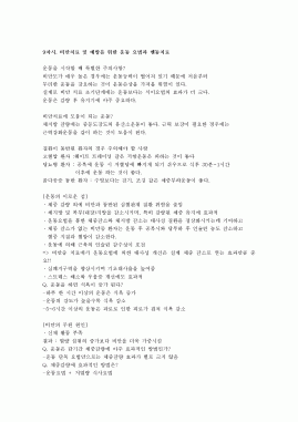 건강다이어트및비만관리-1페이지