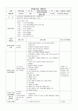 우리나라 일일계획안-1페이지