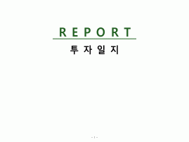 코스피(코오롱인더) 주식매매 투자일지-1페이지