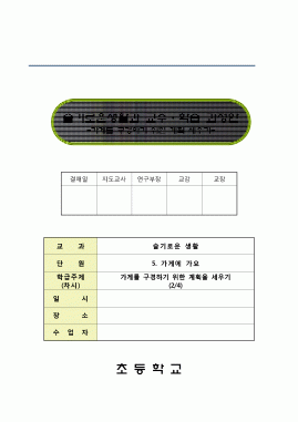 2)슬생-가게에가요-가게 구경 계획 세우기 (세안)-1페이지