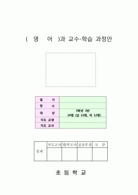 3)영어-I have two tomatoes.(세안)-1페이지