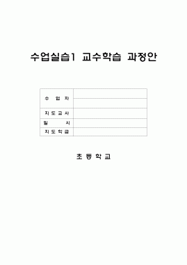 5)수학-직육면체의 성질(세안)-1페이지