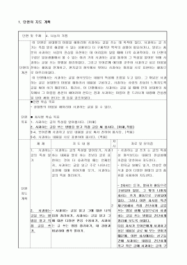 5)국어_4._나눔의_기쁨_세안_사과하는 글을 쓰는 방법 알기(세안)-1페이지