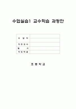 5)실과-쾌적한 주거환경-정리·정돈과 청소(세안)-1페이지