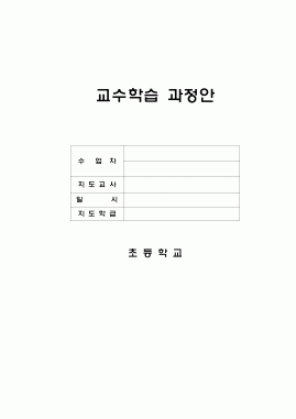 6)사회-세계 여러 지역의 자연과 문화-유럽의 자연환경과 인문 환경의 특징(세안)-1페이지