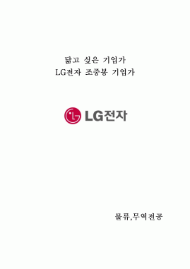 기업가정신 - LG모니터-1페이지