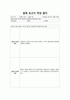 질산은 표준액의 표정(파얀스법)-1페이지