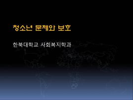 제12장 청소년 우울과 자살-1페이지