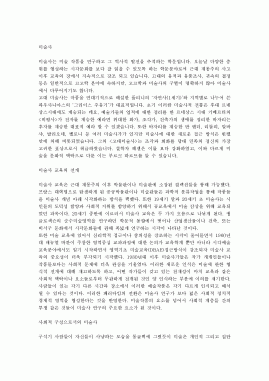 미술사-1페이지