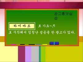 PPT자료광고홍보-1페이지