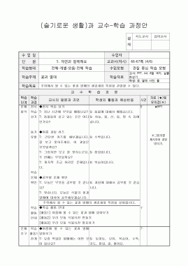 1)슬생-5.자연과함께해요-꽃과 열매(중안)-1페이지